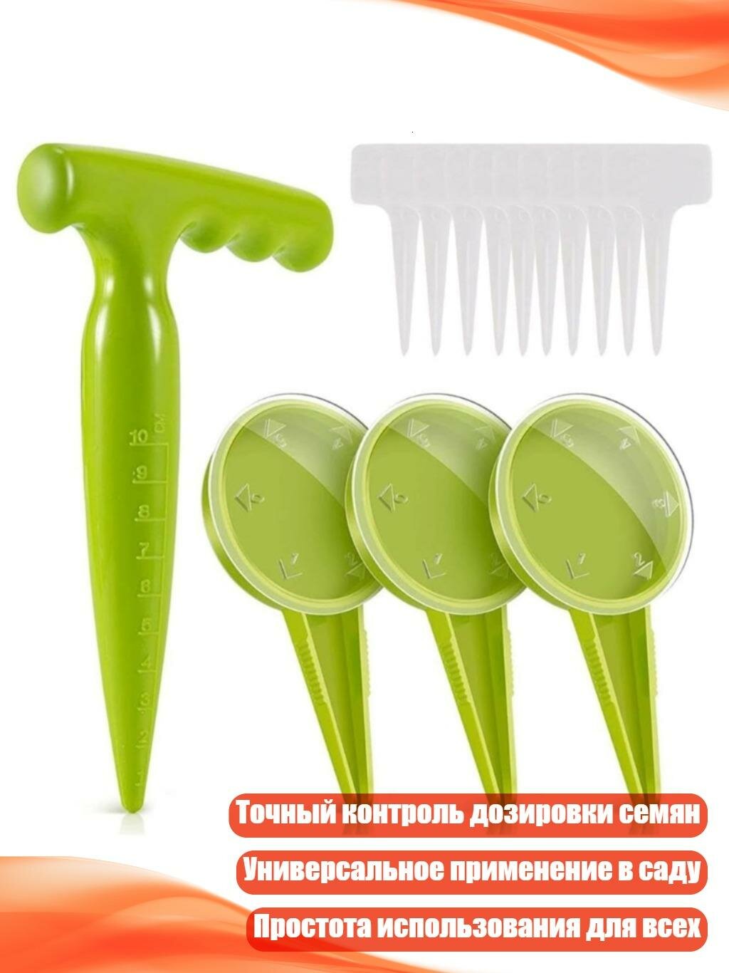 Эргономичный ручной сеялка для сада