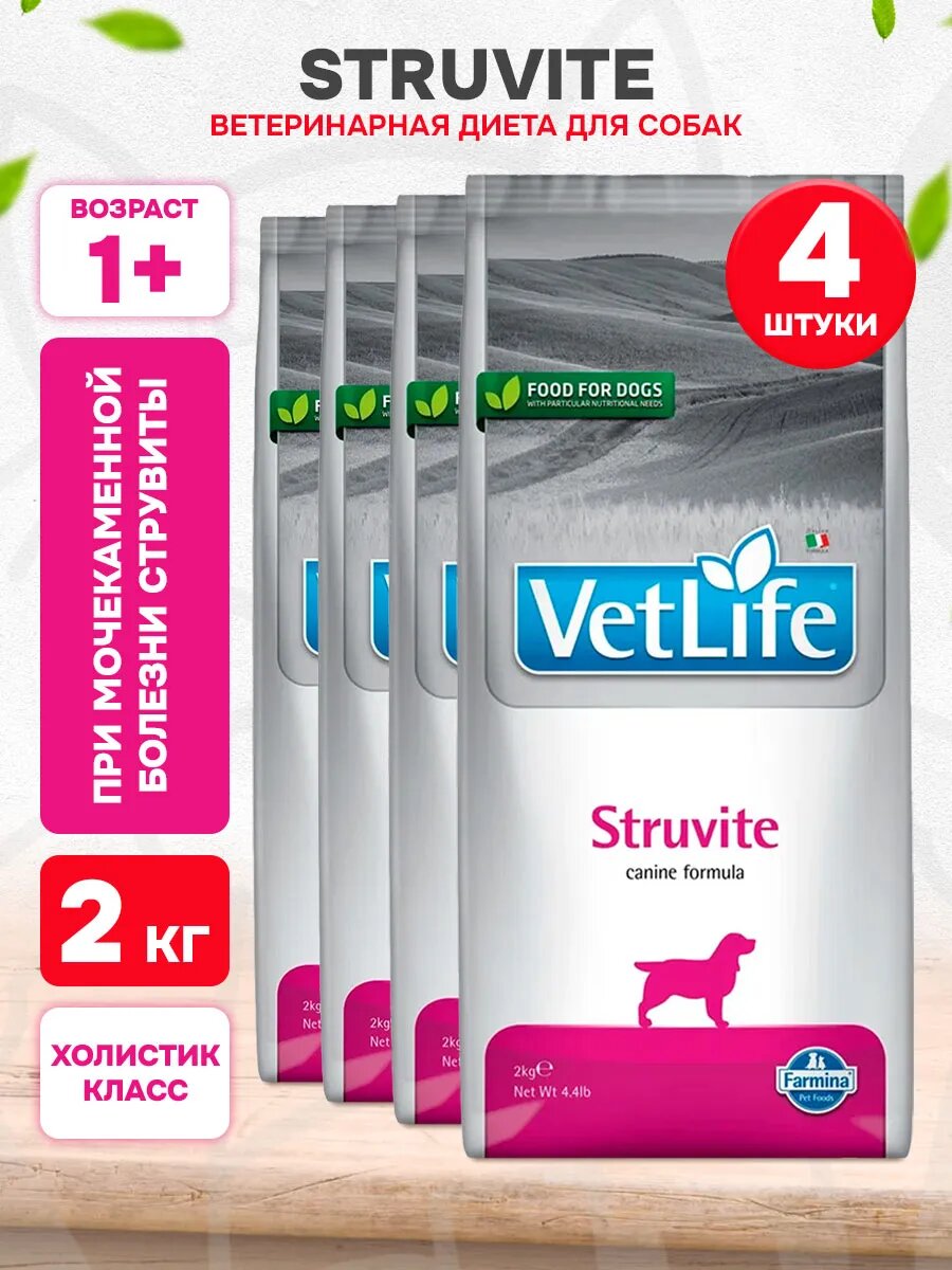 Корм сухой Farmina Vet Life Canin Struvite для взрослых собак при мочекаменной болезни струвиты, 2 кг 4 шт