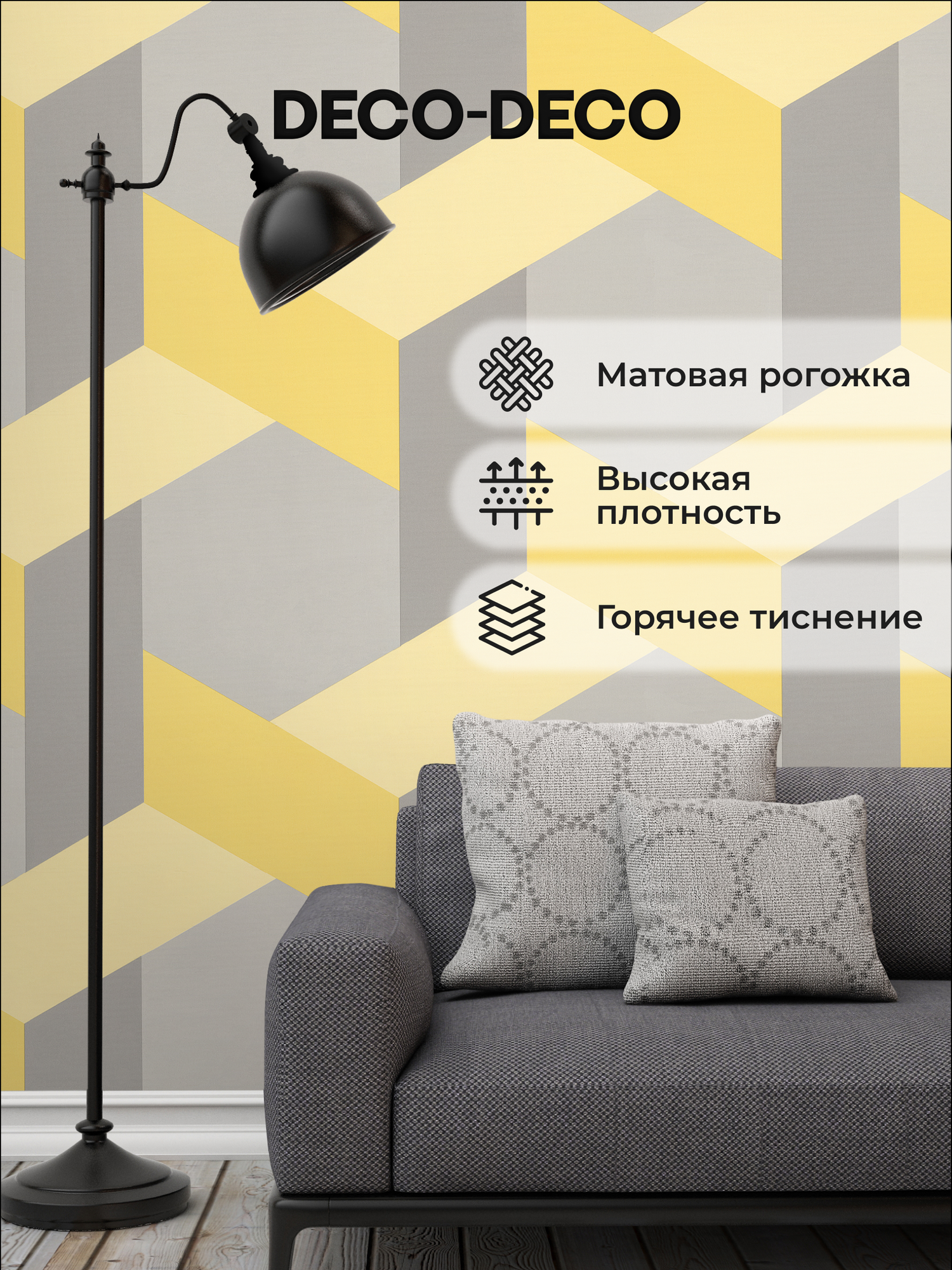 Обои флизелиновые виниловые Minimal 6048-05 Deco-Deco, ромбы, для спальни, гостиной, кухни, коридора, детской, метровые