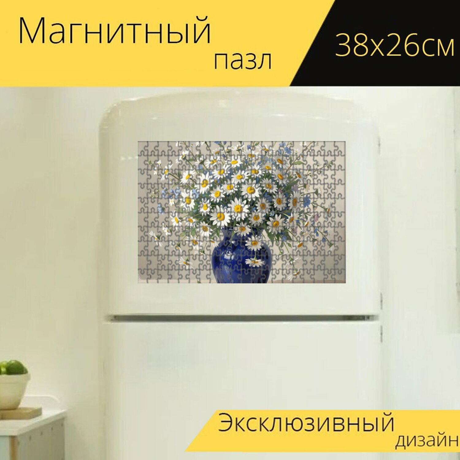 Магнитный пазл "Ромашки в синей вазе. Нежная цветочная композиция в живописной манере: белые соцветия с жёлтыми сердцевинами, голубые и лиловые акценты." для интерьера, 38х26 см.