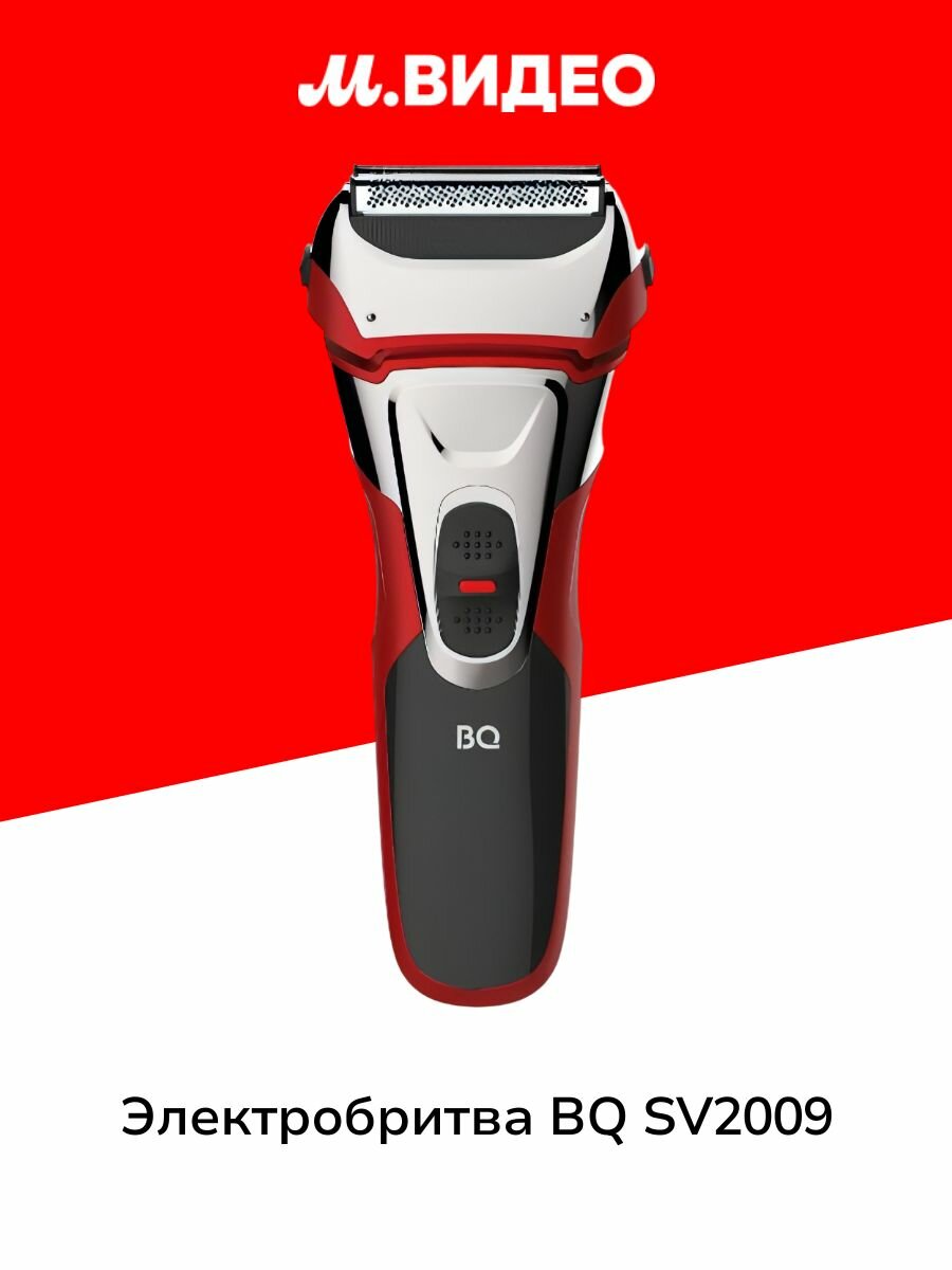 Электробритва BQ SV2009