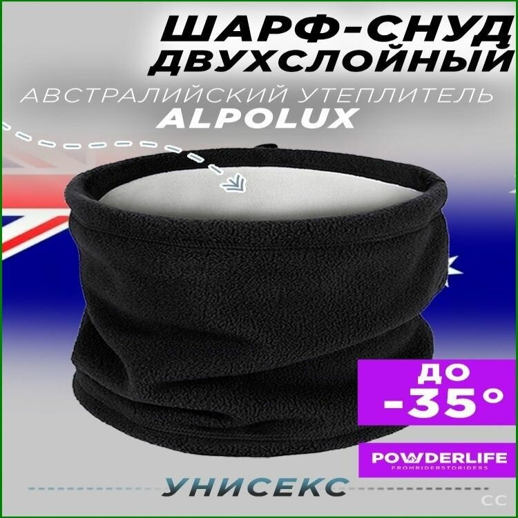 Шарф для мужчин и женщин