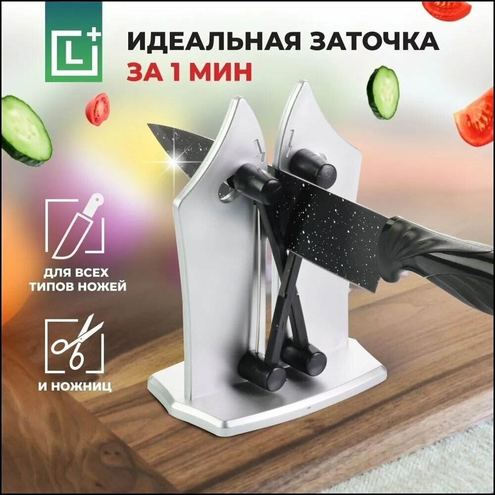Точилка для ножей, ножниц, 16 см, 1 предм.