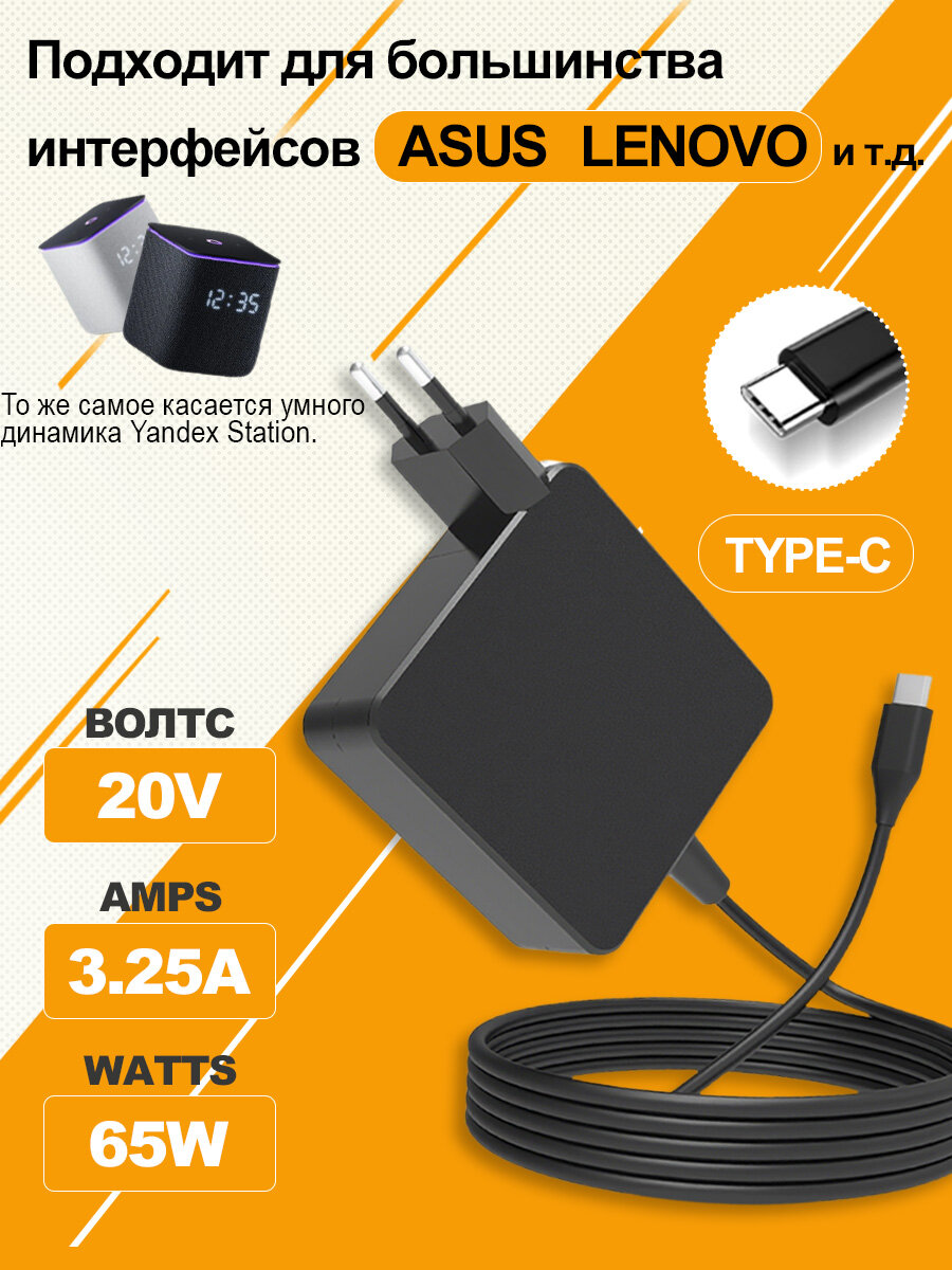 Электрическое зарядное устройство для ноутбука с быстрой зарядкой через USB Type-C мощностью 65 Вт / совместимо с MacBook, Huawei, Xiaomi / компактный адаптер