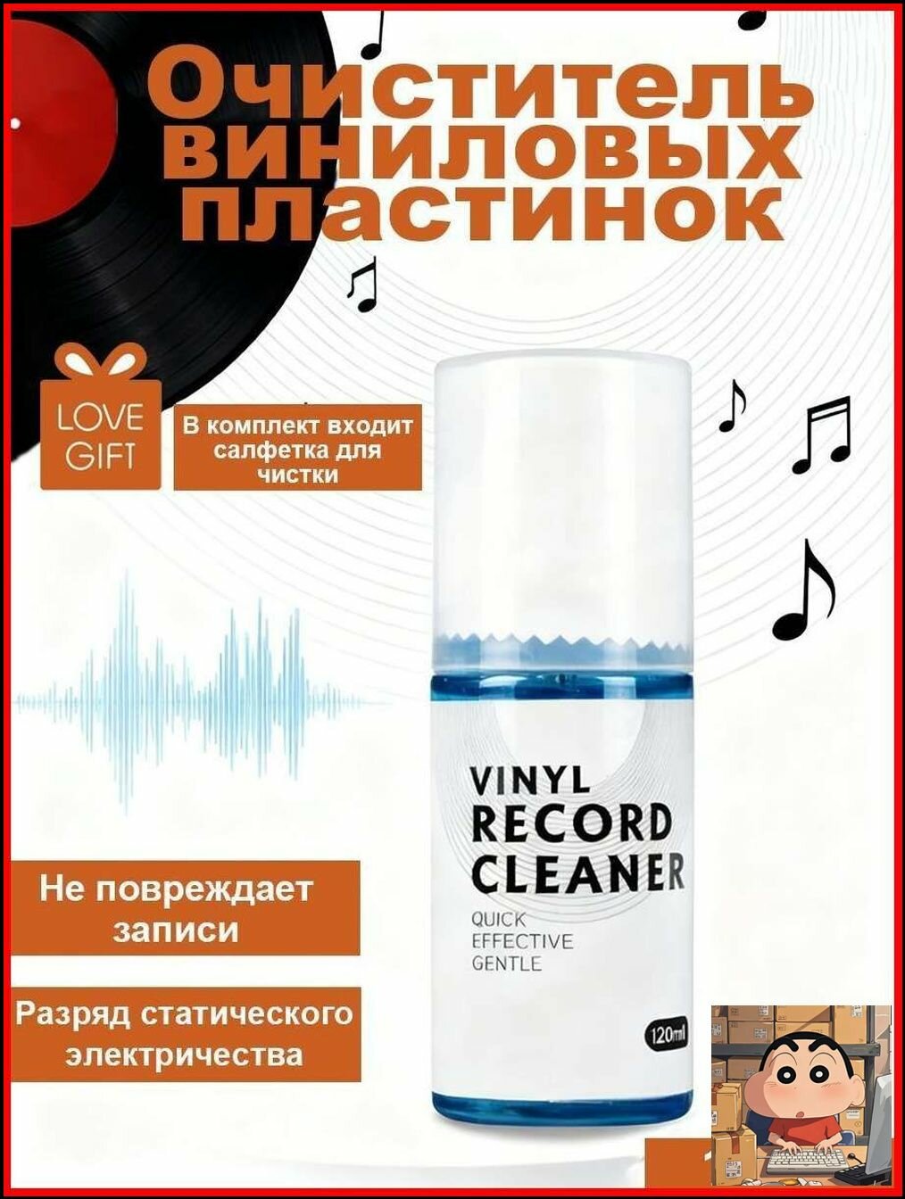 Аксессуар для винилового проигрывателя