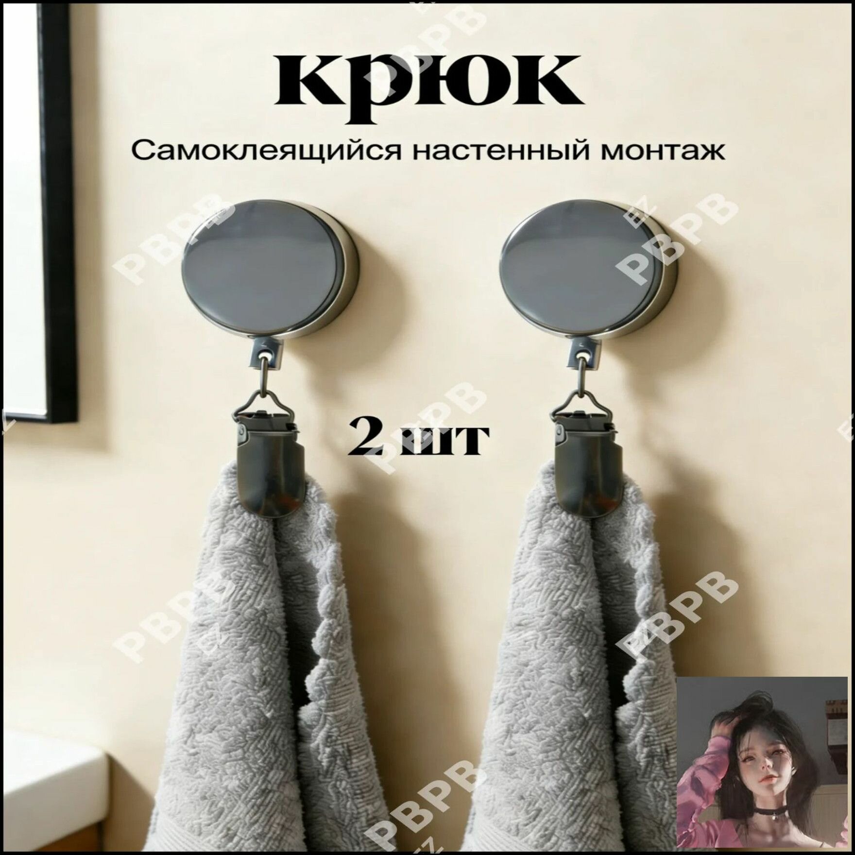 Металлические самоклеящиеся держатели для полотенец для дома