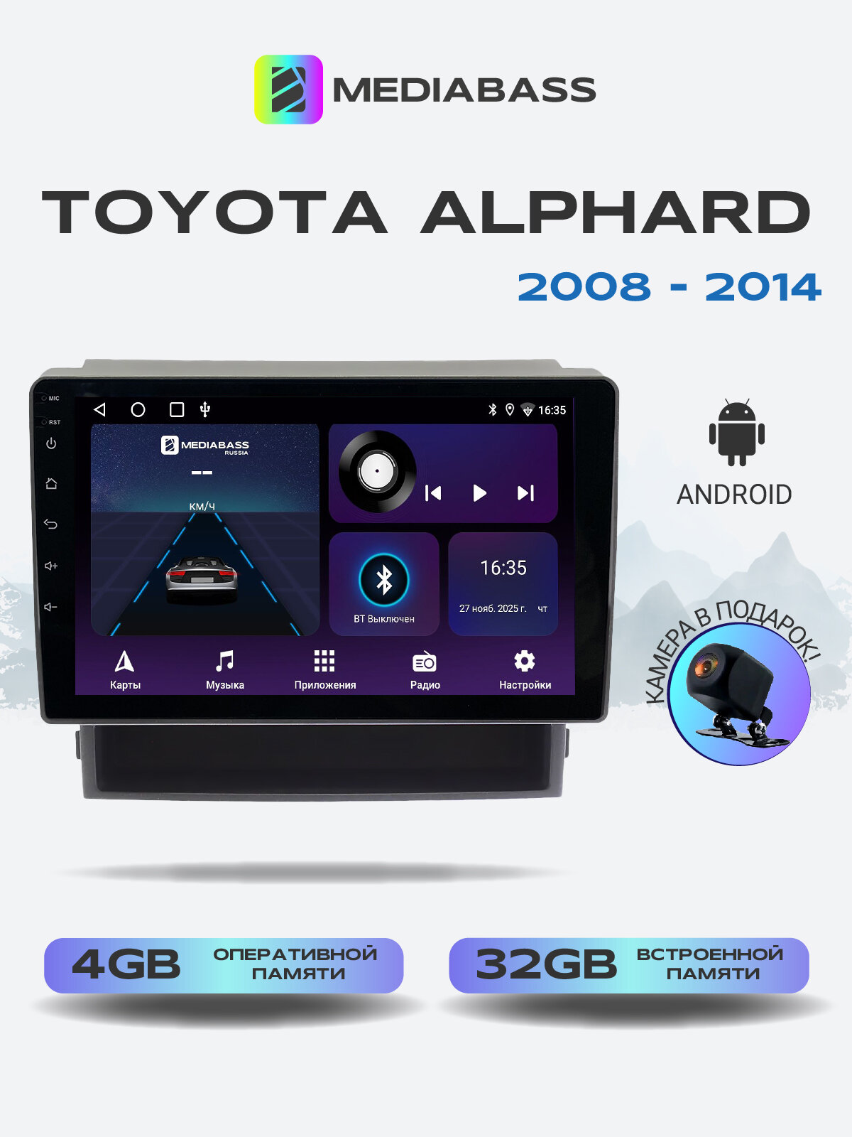 Магнитола для Toyota Alphard 2 (2008-2014). Андроид магнитола, 4/32ГБ. Тойота Альфард