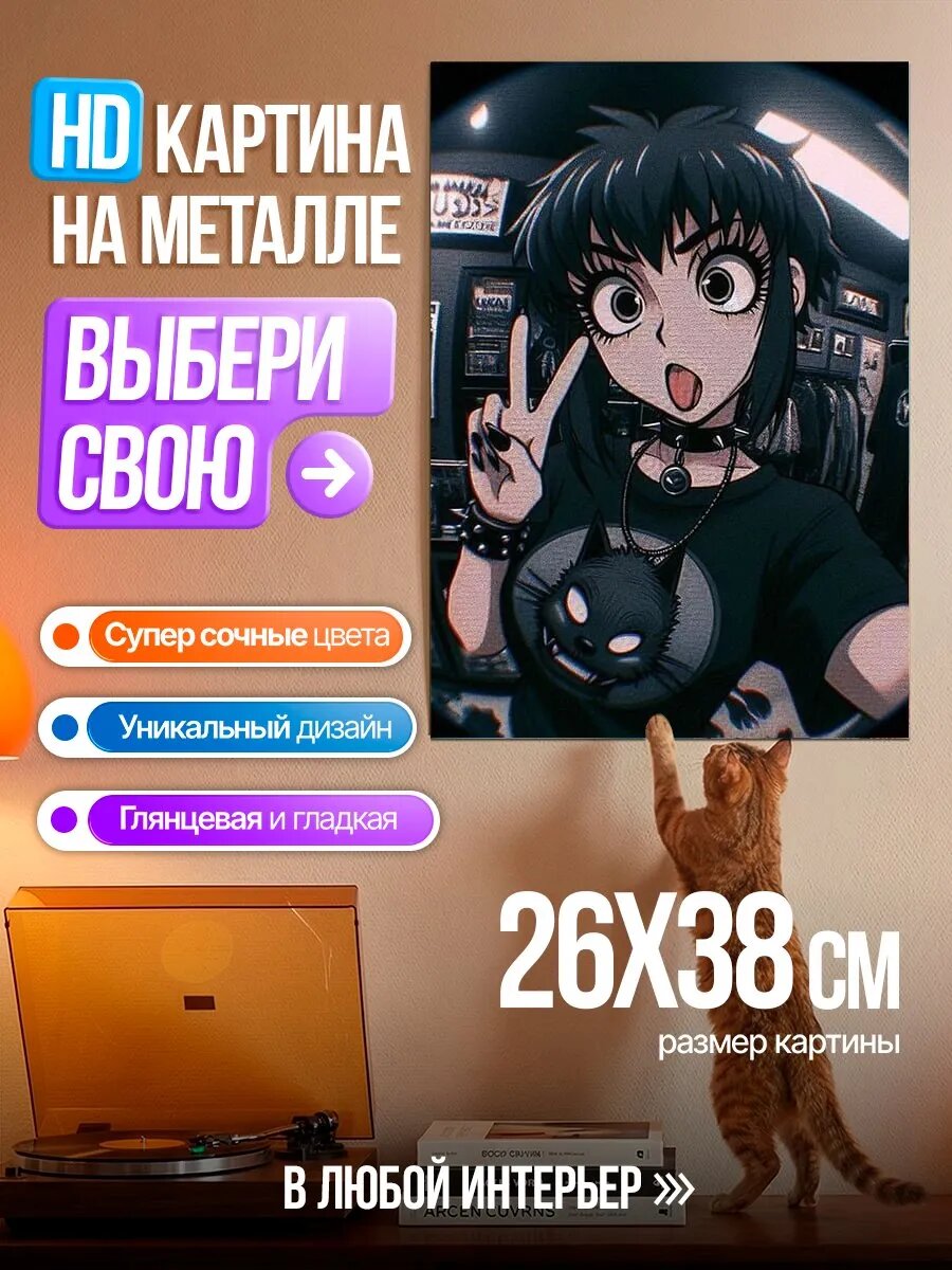 Картина на HD металле Готическая девушка с кошкой