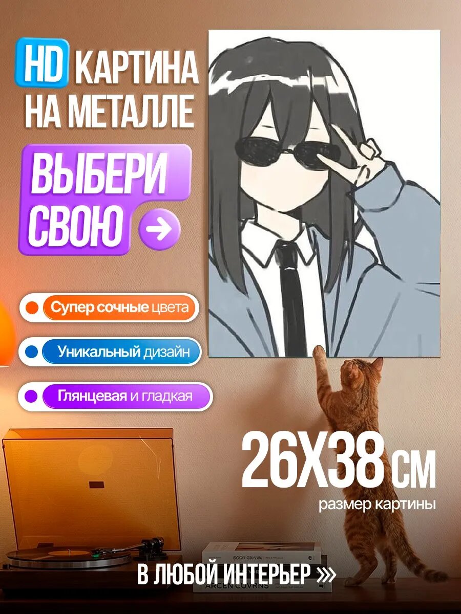 Картина на HD металле Девушка в очках