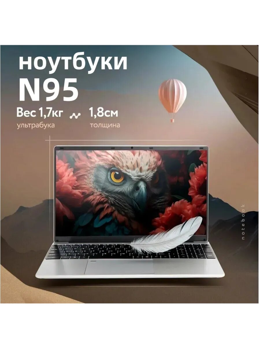 Игровой ноутбук, Windows 11 Pro, Intel N95, 16GB DDR5, SSD 512GB, 15.6", 90Гц