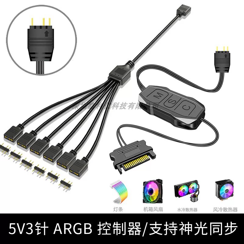 Черный контроллер 5V 3-контактный ARGB с кабелем 1x6 для подсветки вентиляторов ПК, совместимый с RGB