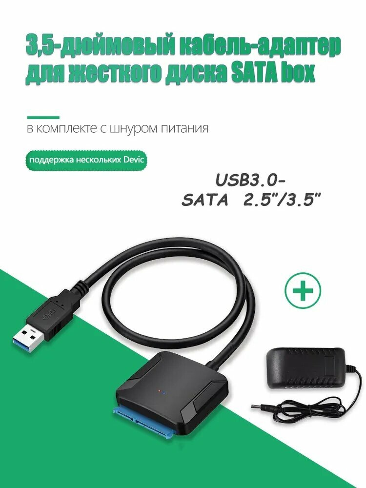Сетевой кабель питания USB 3.0 Type-A/SATA 22-pin, 0.5 м, черный