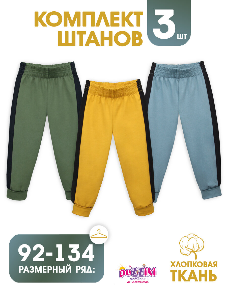 Брюки спортивные разноцвет 6