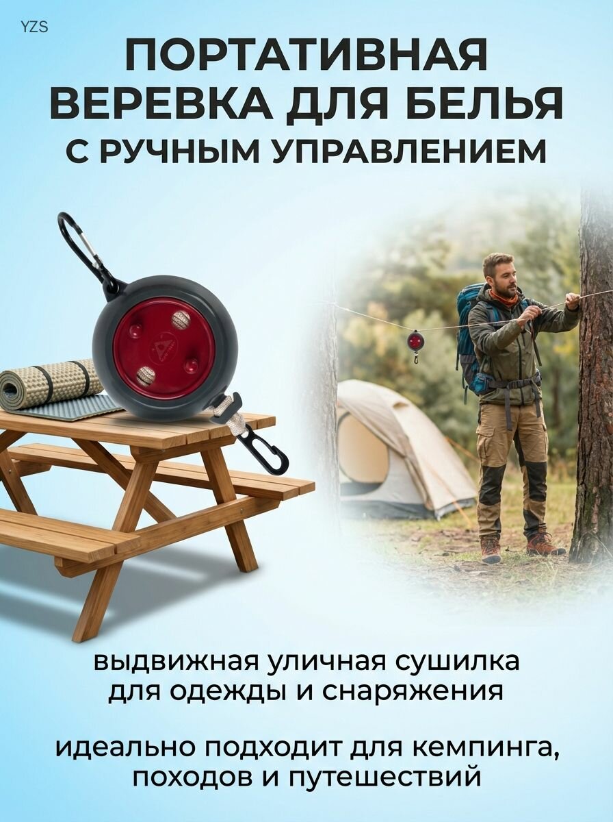 Портативная веревка для белья с ручным управлением, выдвижная уличная сушилка одежды, занятий спортом