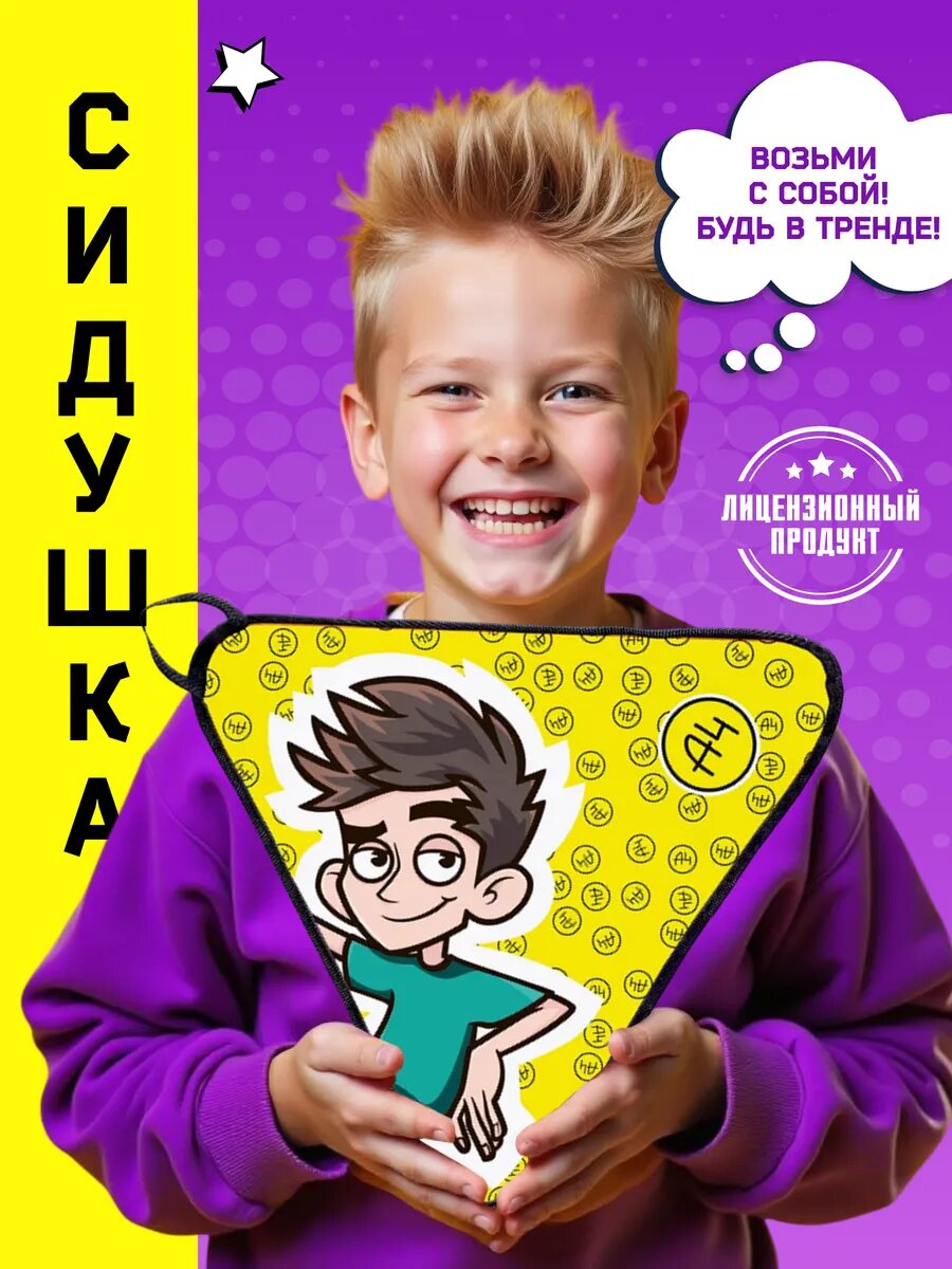 Сидушка туристическая Влад А4