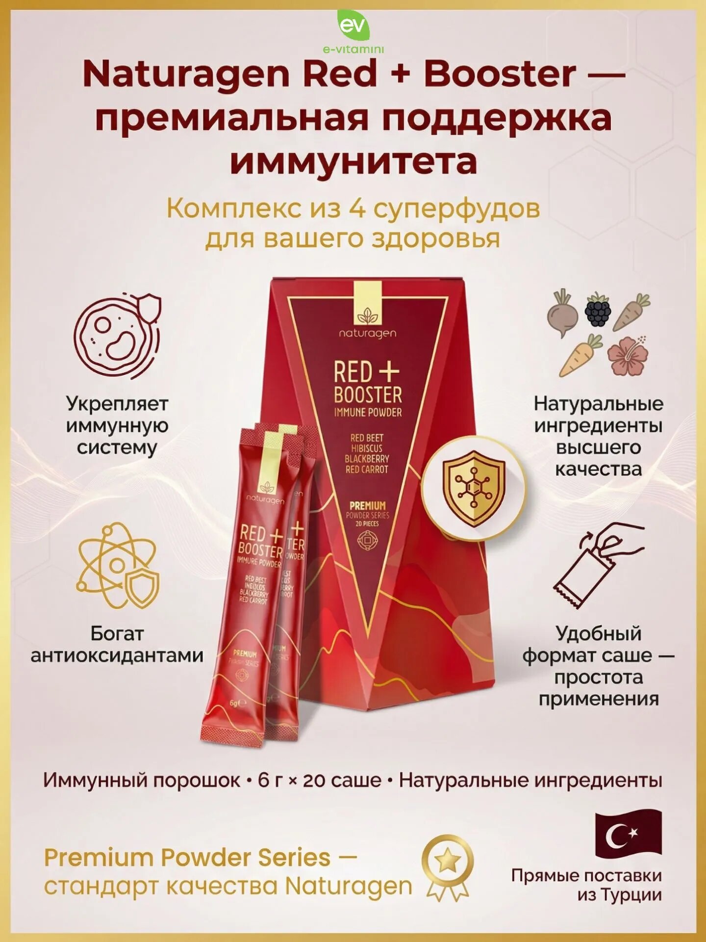 Бустер Naturagen "Иммунитет и энергия", витамины, пищевая добавка, 20 саше