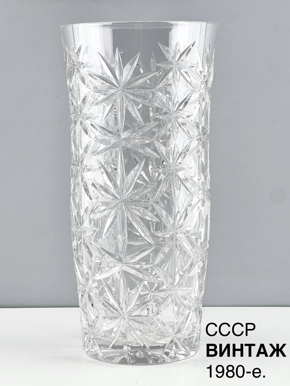 Винтажная ваза "Искорки". Хрусталь. СССР, 1980-е.