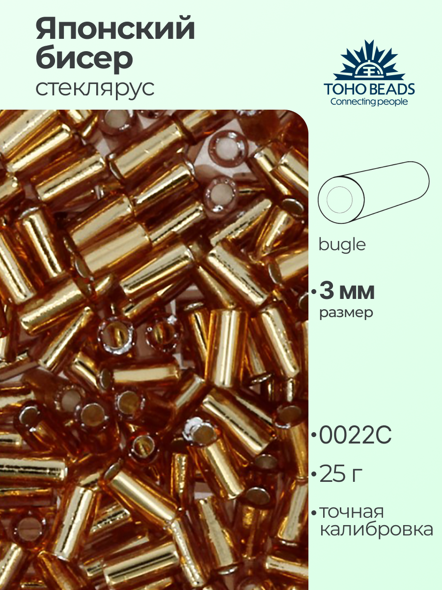 Бисер японский TOHO Стеклярус 3 мм 25 г №0022C т. золотистый