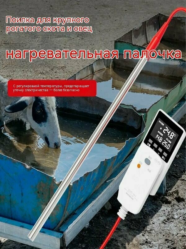 300mm Нагреватель для воды в поилки: нагревательный элемент для бочек и резервуаров, защита от замерзания для сельскохозяйственных животных (КРС, лошади, свиньи, овцы)
