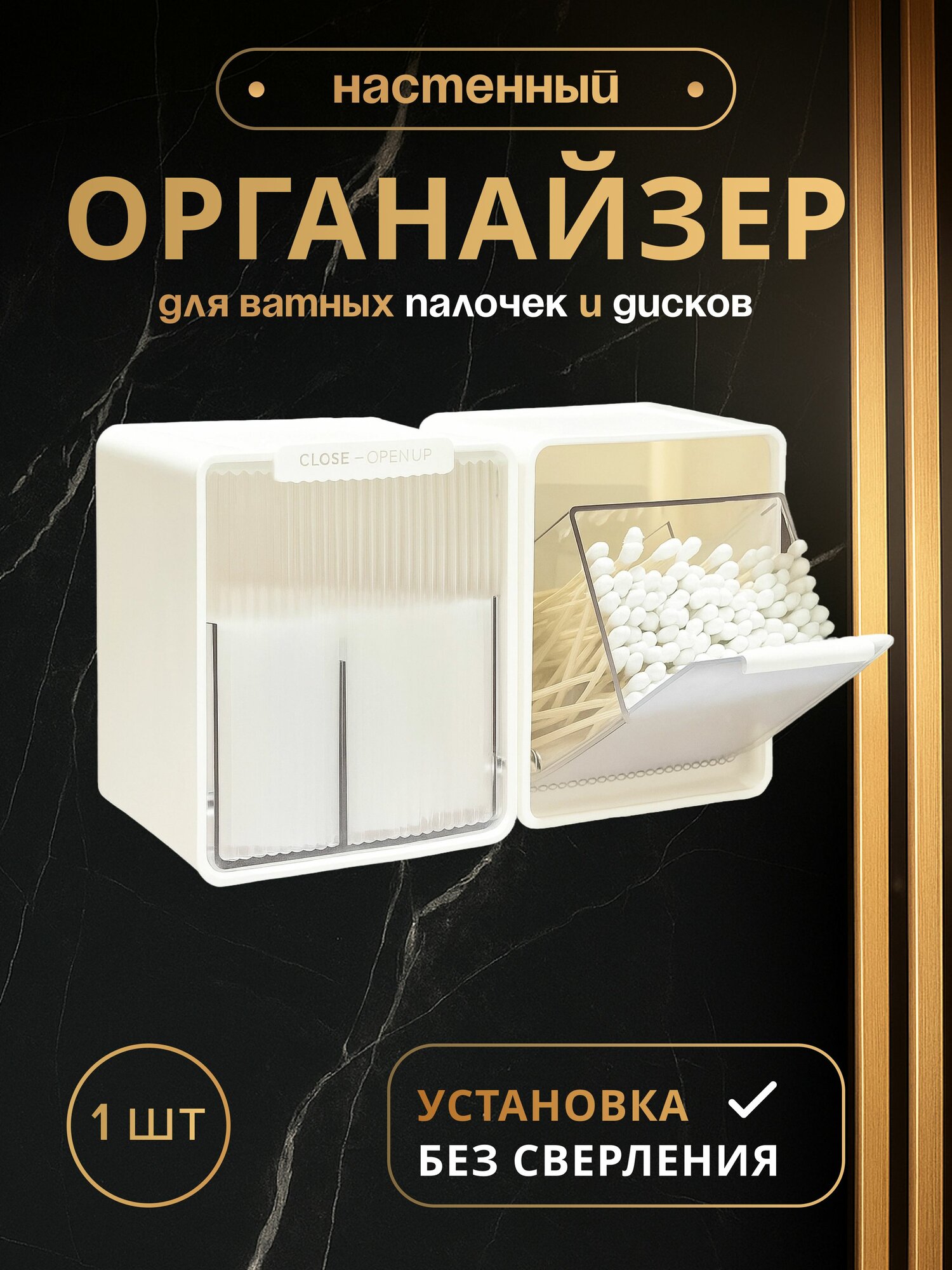 Органайзер для ватных дисков и палочек с крышкой, контейнер для хранения ватных принадлежностей