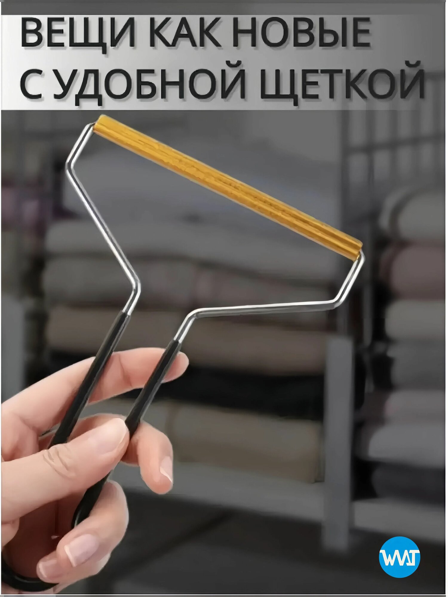 Скребок для удаления шерсти и катышек — щетка для чистки ковров и одежды, компактная для лежанки питомца и дома