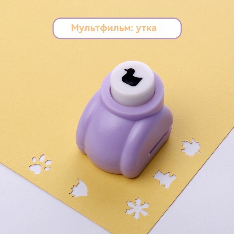 Дырокол