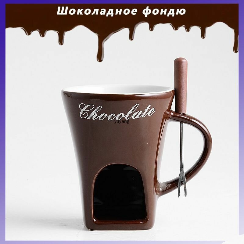 Набор для фондю, чаша: 11*8.3 см, 0.13 л, количество персон: 1