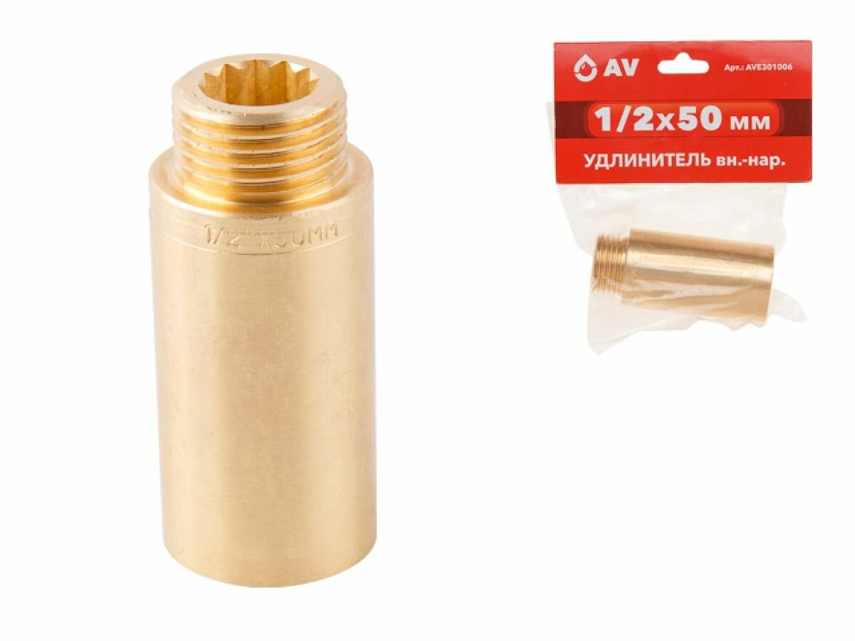 Удлинитель латунный внутренняя-наружная 1/2"X50 мм AV ENGINEERING (AVE301006)