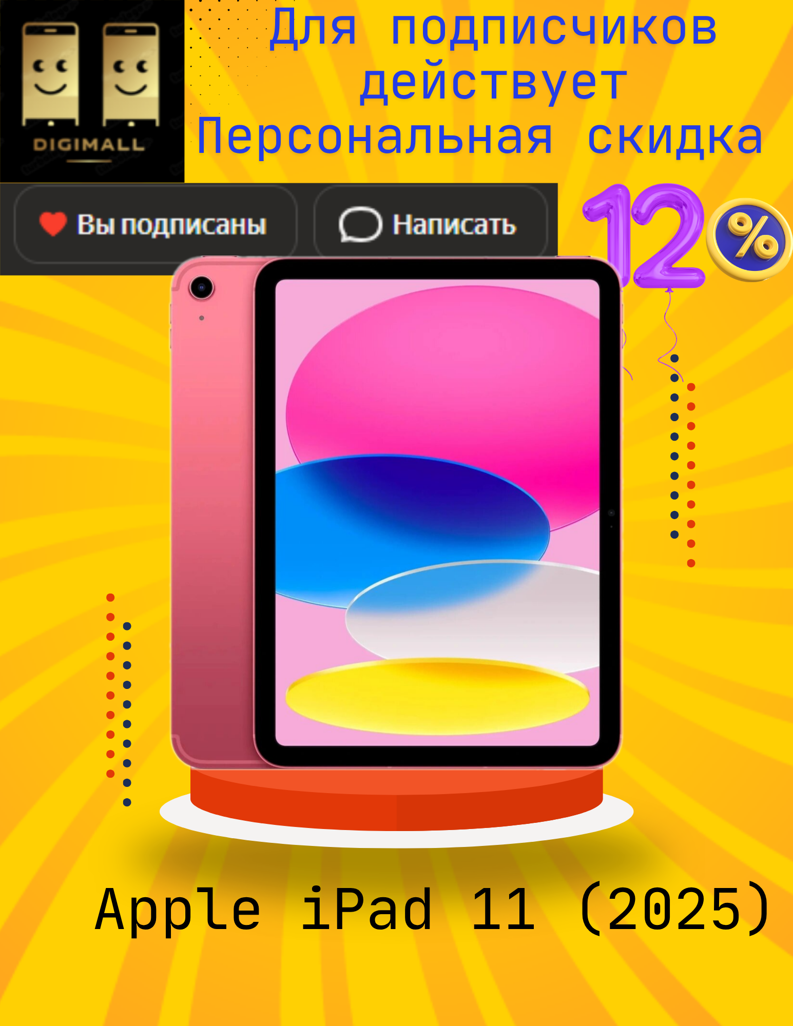 Планшет Apple iPad 11 2025, 128 ГБ, Wi-Fi, iPadOS, розовый (pink) , диагональ 11 дюймов