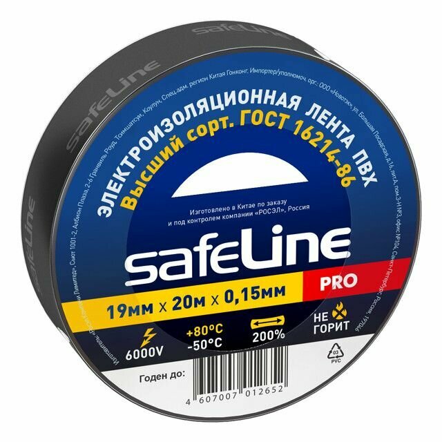 Изолента SAFELINE, 19 мм х 20 м, черная