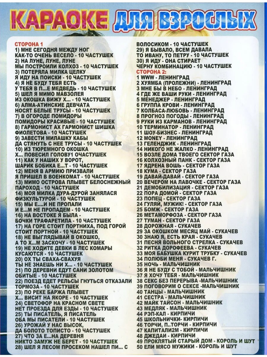 Для взрослых — фото 1