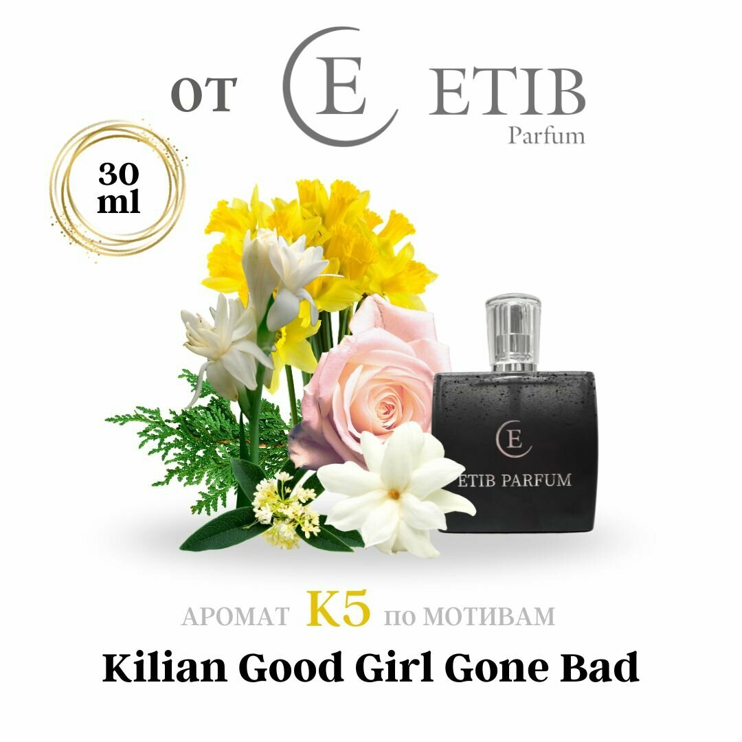 Духи ETIB Parfum K5 30мл