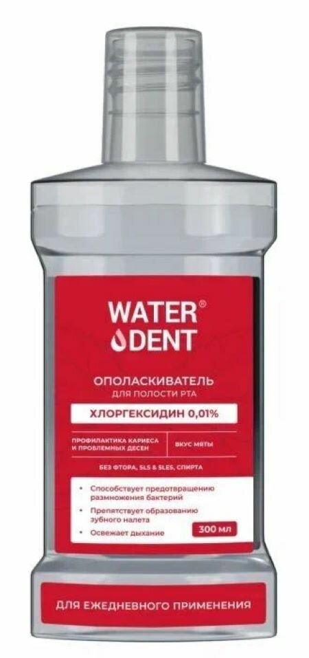 Ополаскиватель для полости рта Waterdent хлоргексидин 0,01% со вкусом мяты, 300 мл