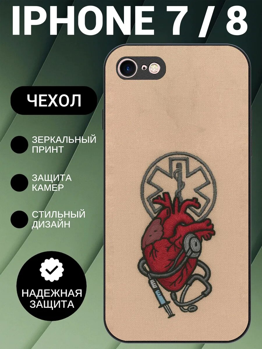 Чехол на iPhone 7 с принтом медицина