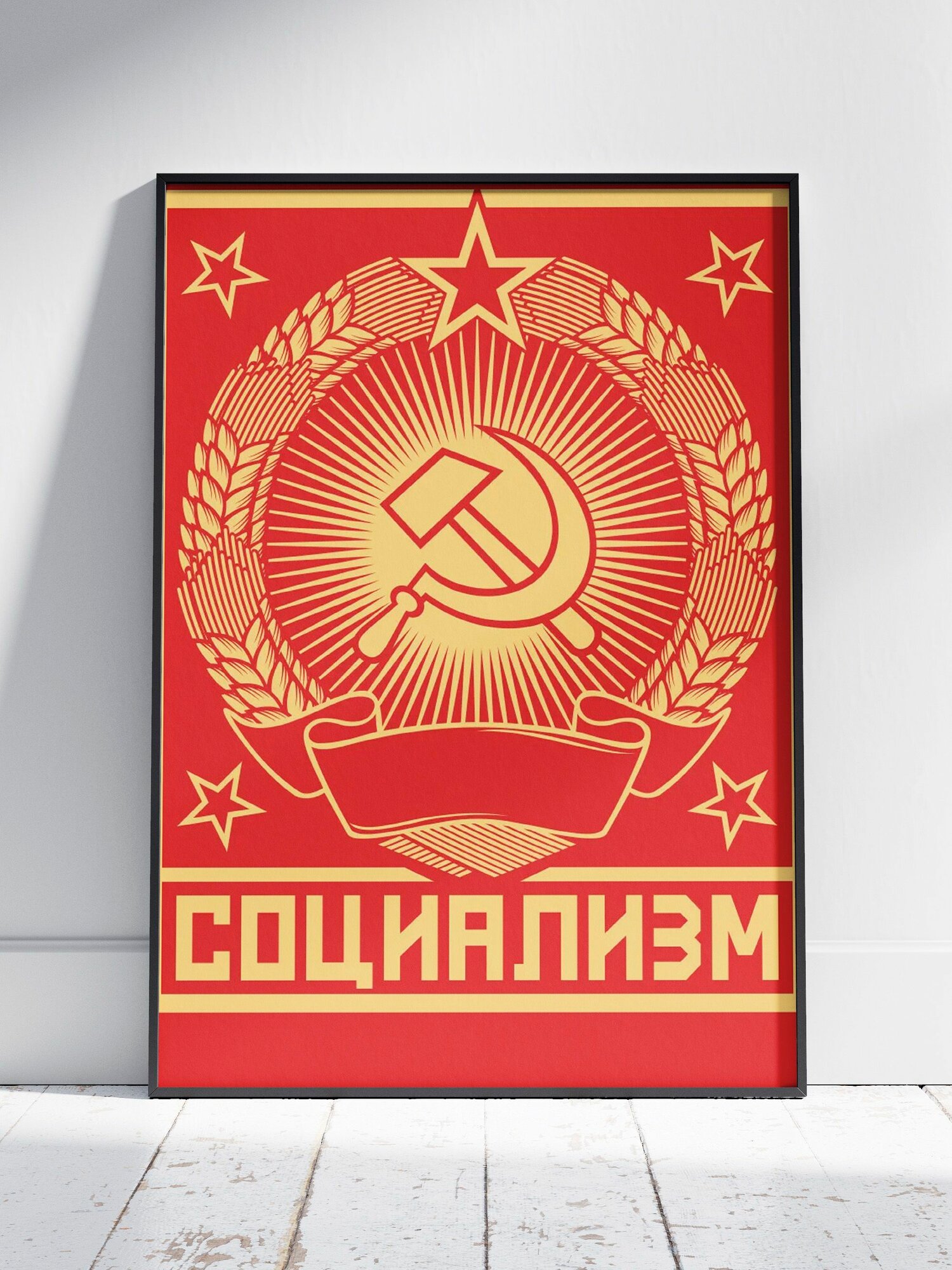 Плакат на стену для интерьера Советский Союз (Пропаганда СССР 34) - Постер по истории СССР формата A4 (21x30 см)
