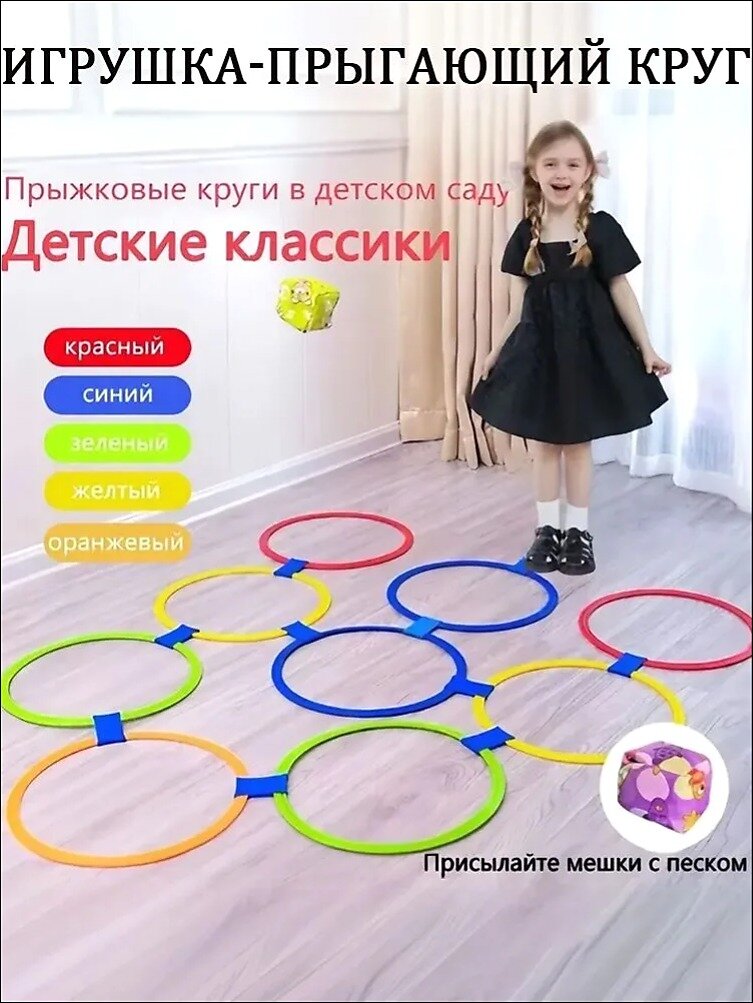 Веселые спортивные игрушки для детей на улице, для физической подготовки, набор для прыжков через кольца, 10 колец