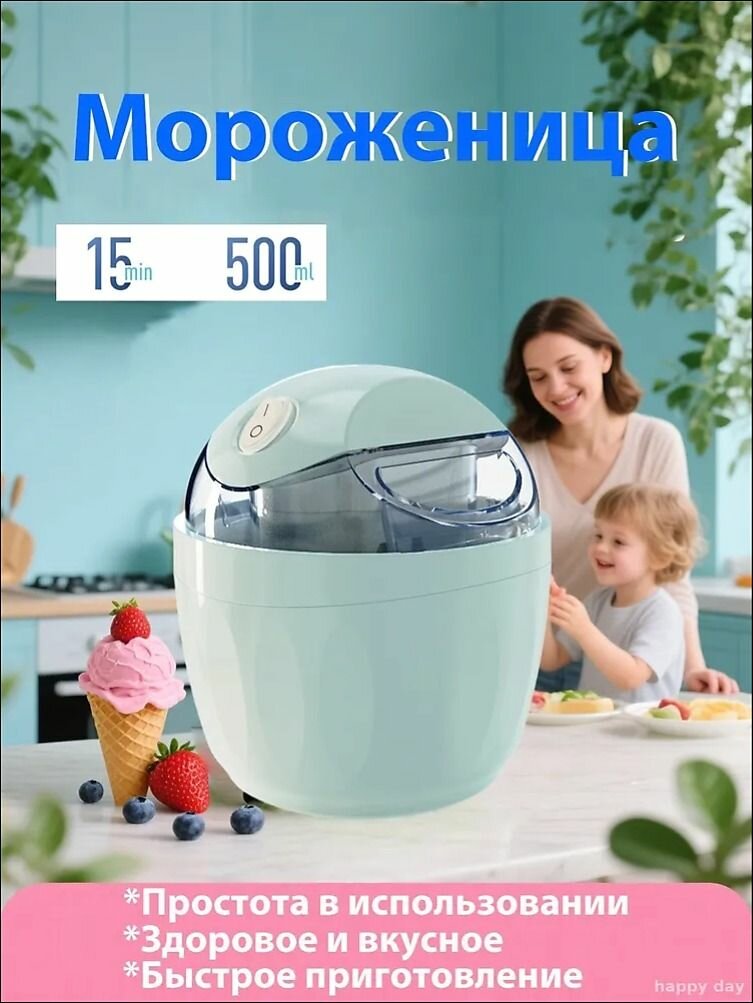 Мороженица — фото 1