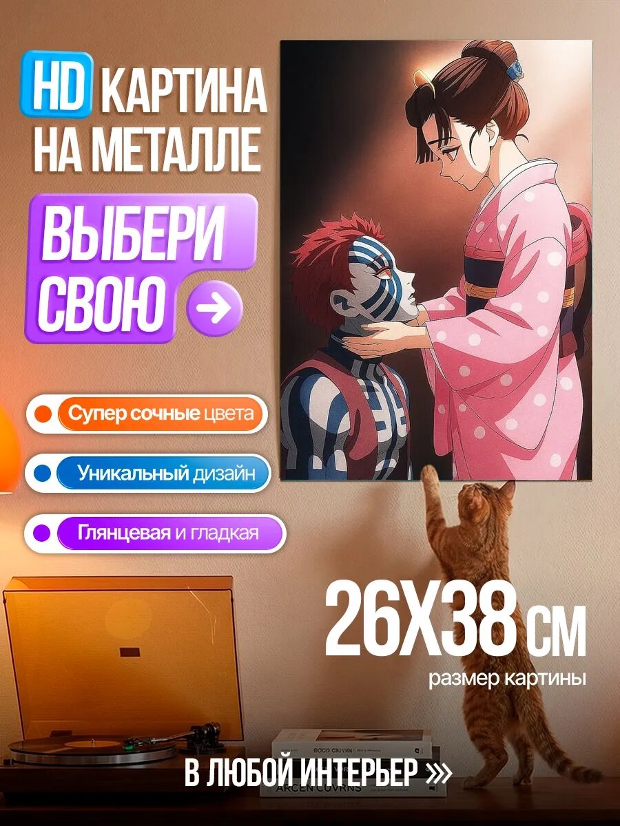 Картина на HD металле Аказа и мать