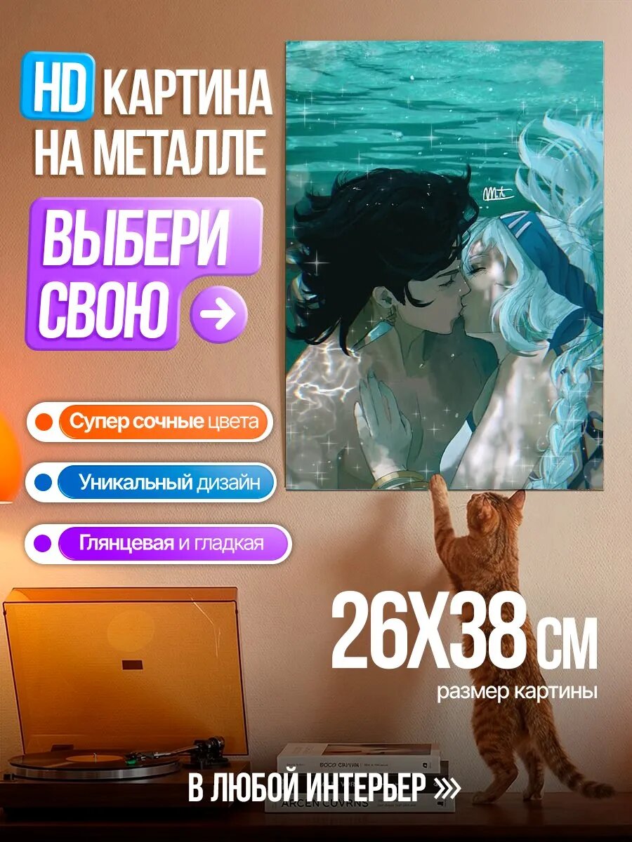 Картина на HD металле Поцелуй русалки и принца