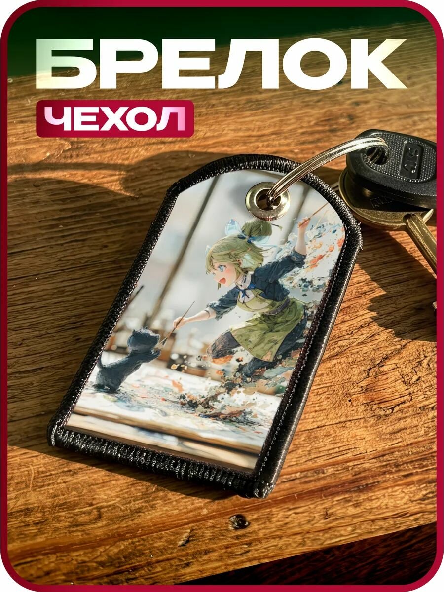 Чехол для ключа домофона Девочка и котик