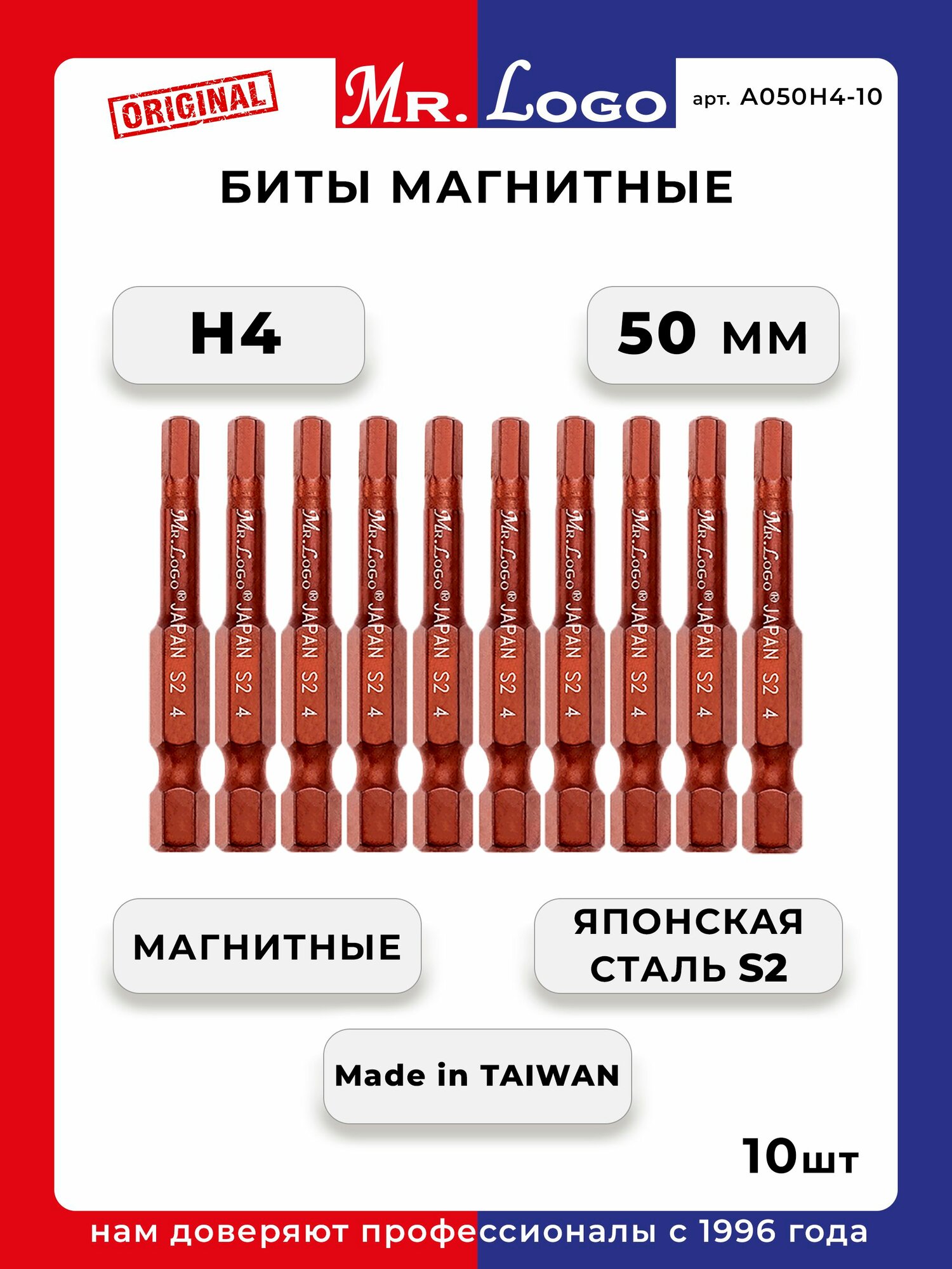 Биты для шуруповерта магнитные H4 x 50 мм Mr.Logo Сталь - Japan S2, 10 шт
