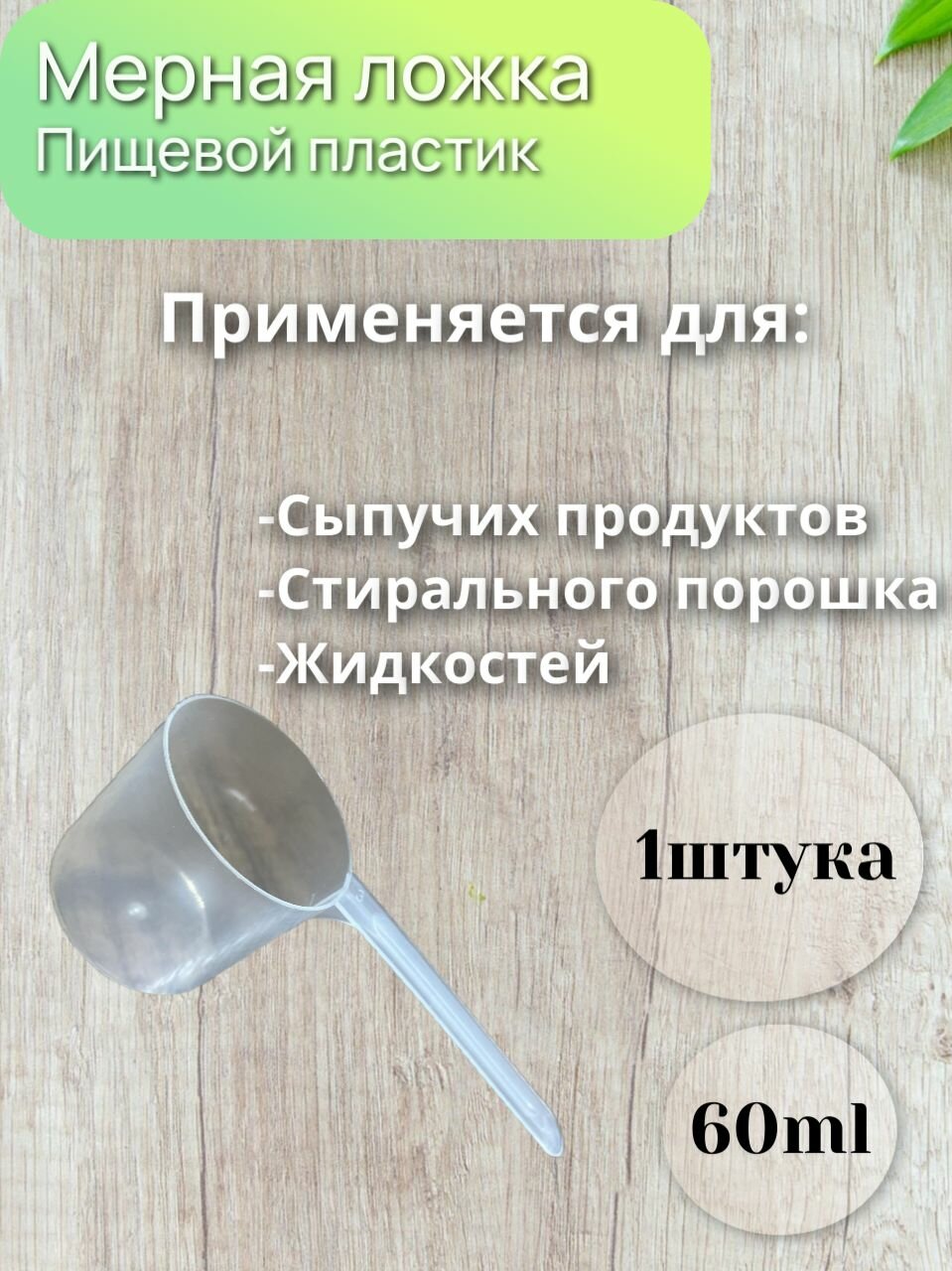 Емкость мерная, 60 мл мерный стакан лабораторная емкость