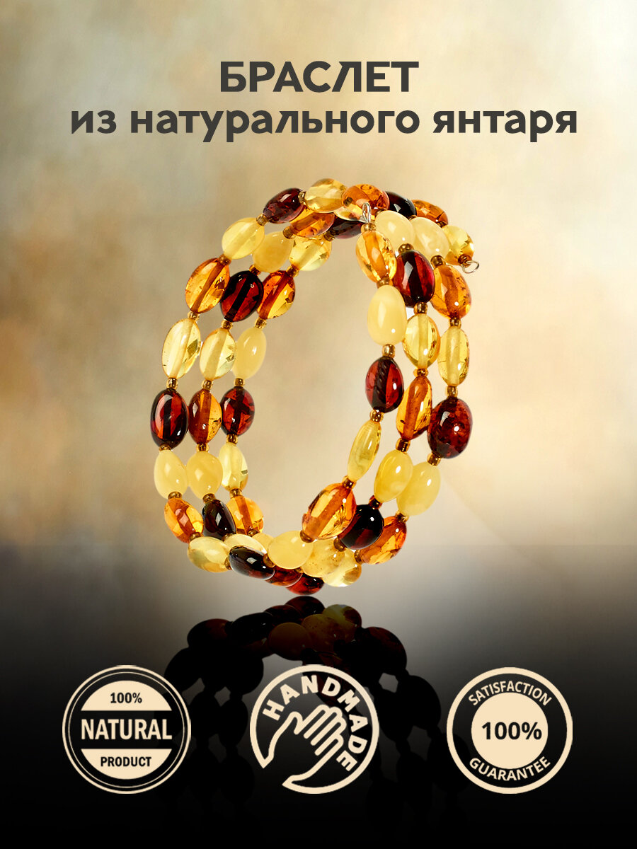 Незамкнутый браслет, янтарь