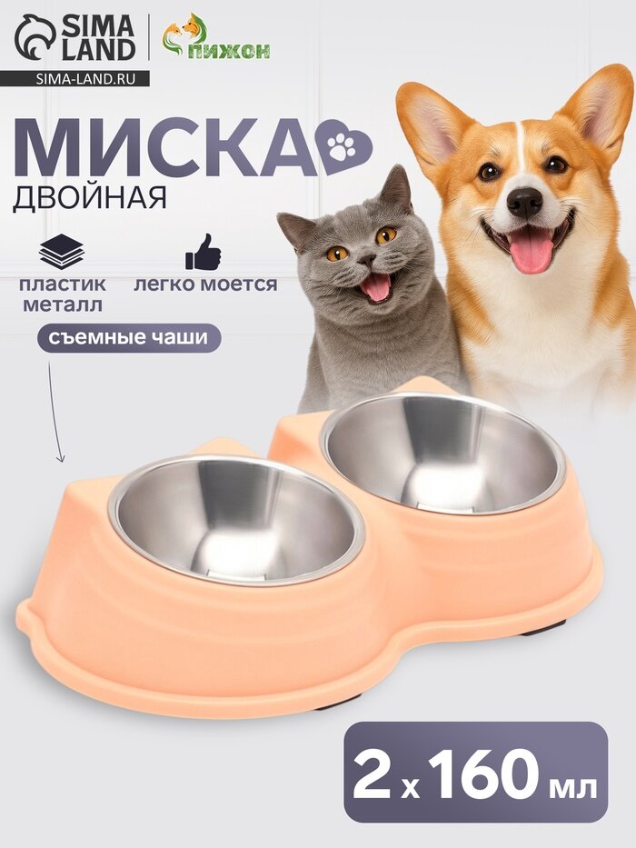 Миска двойная «Кисы», 28×16.3×7.3 см, на пластиковом основании, металл, розовая