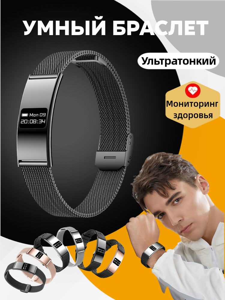 Ультратонкий фитнес-браслет 2.8 мм, мониторинг здоровья, водонепроницаемый 100 м, 7 дней работы, для iOS/Android