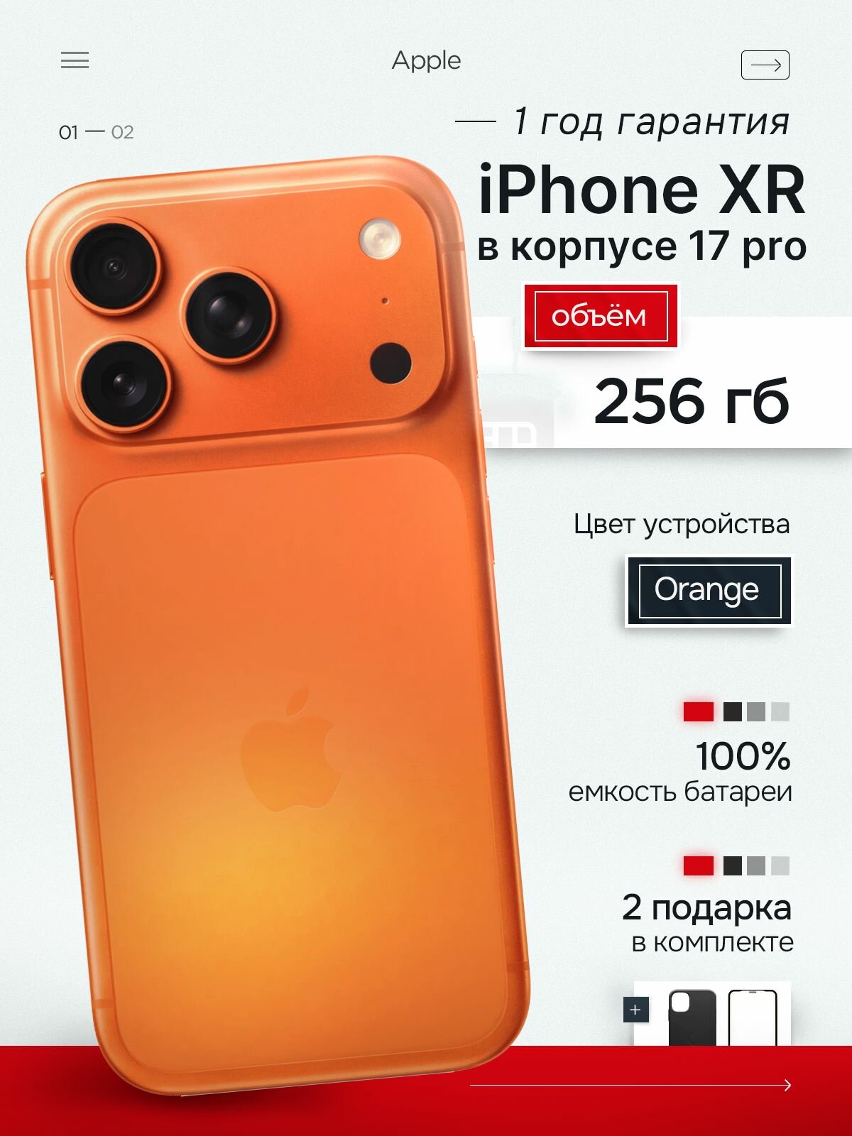 iPhone XR в корпусе 17 pro 256 Gb Cosmic orange