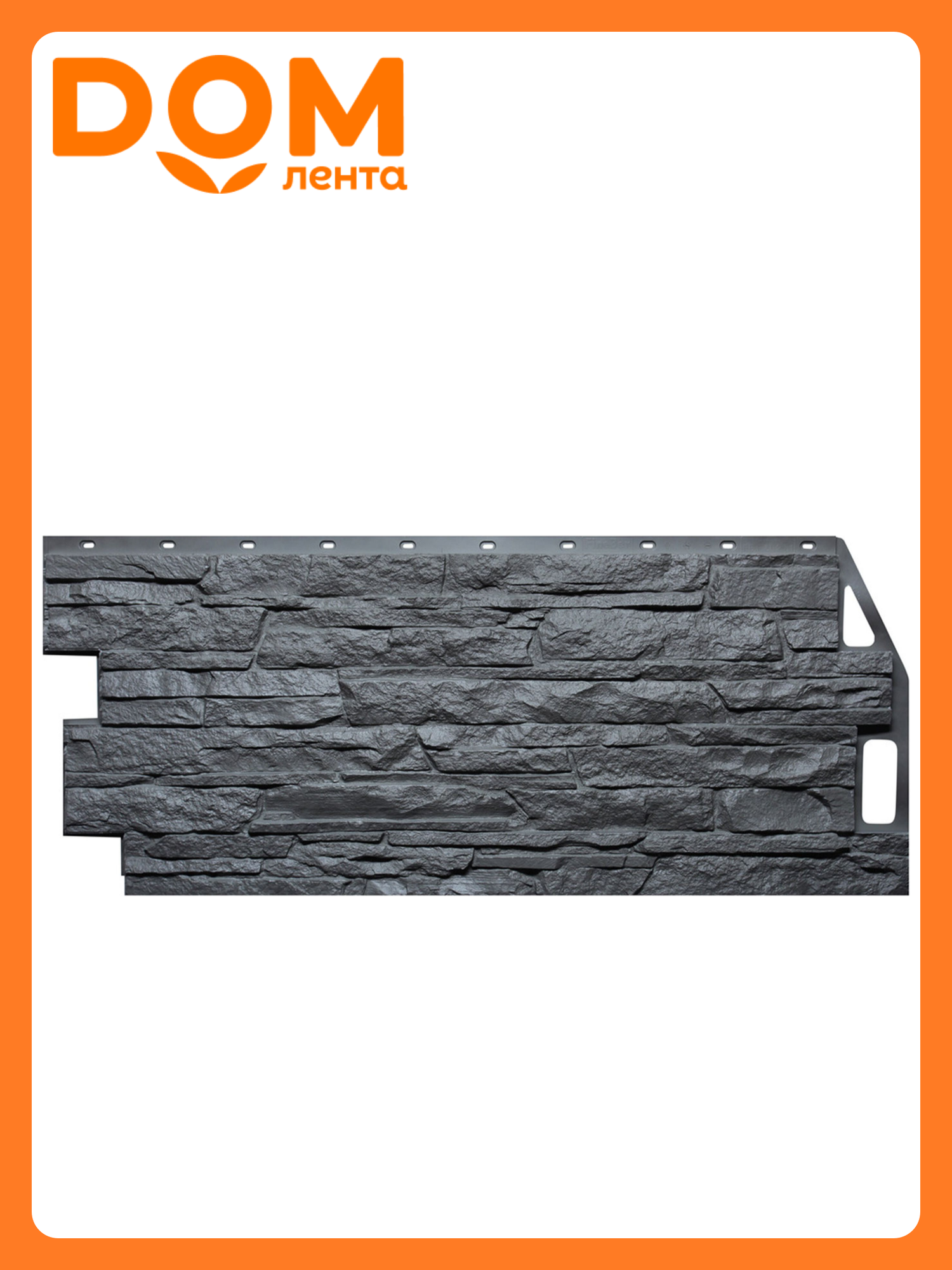 Фасадные панели FineBer Скала, винил, 46х109,4 см, черные, влагоустойчивые, защита от УФ