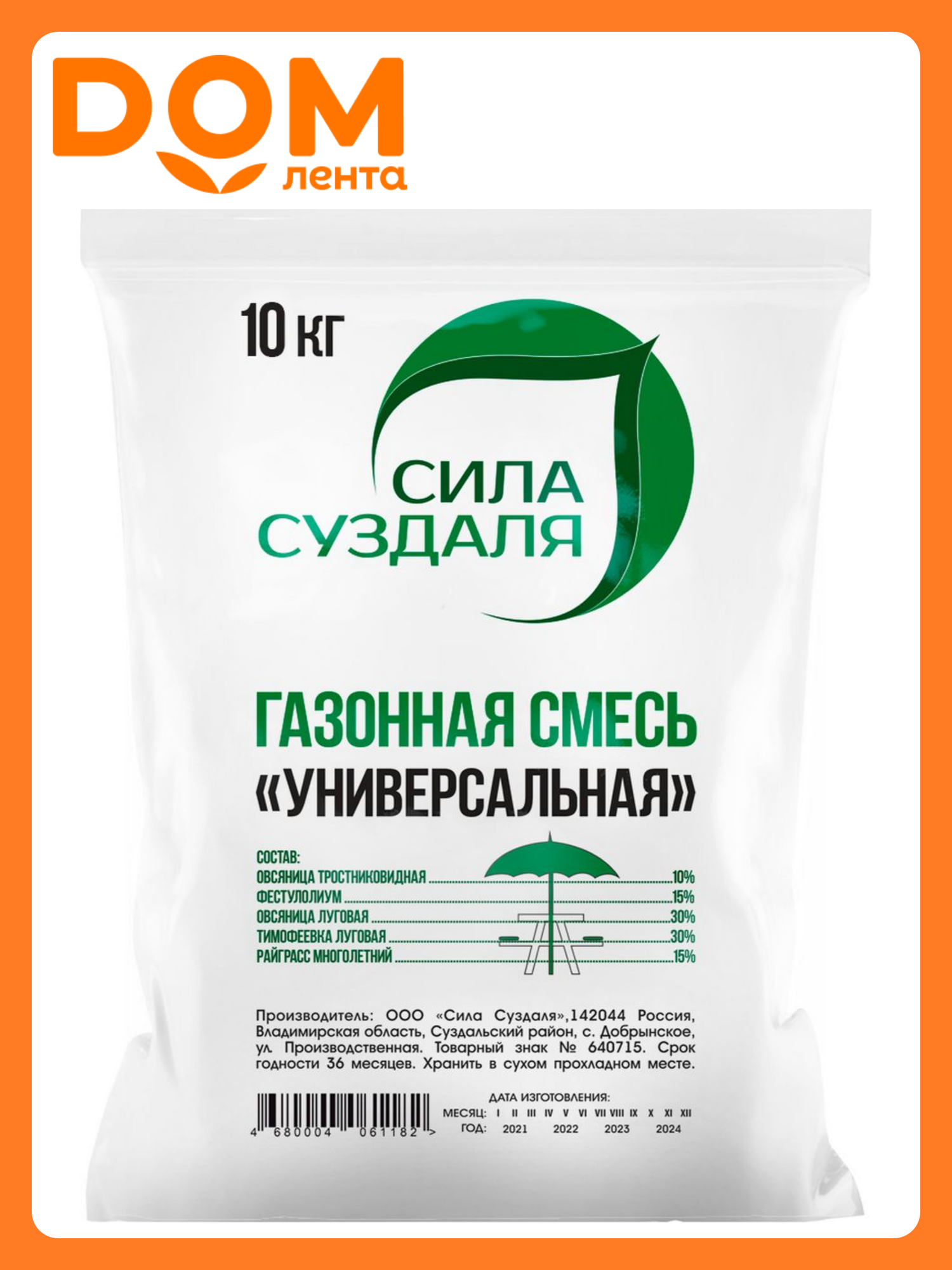 Газонная трава Универсальная Сила Суздаля 10 кг