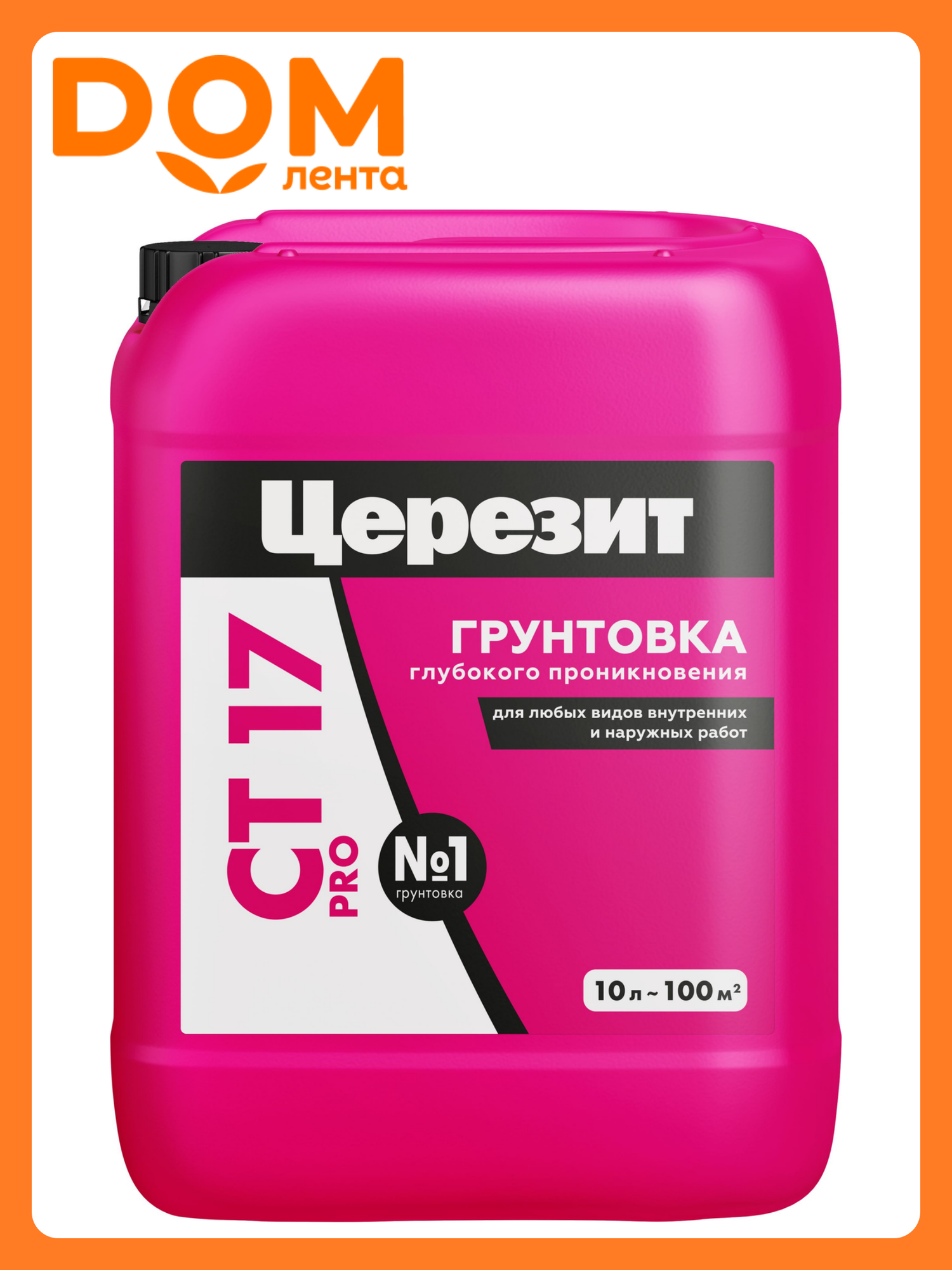 Грунтовка Ceresit CT17/10 PRO, укрепляющая, для внутренних и наружных работ