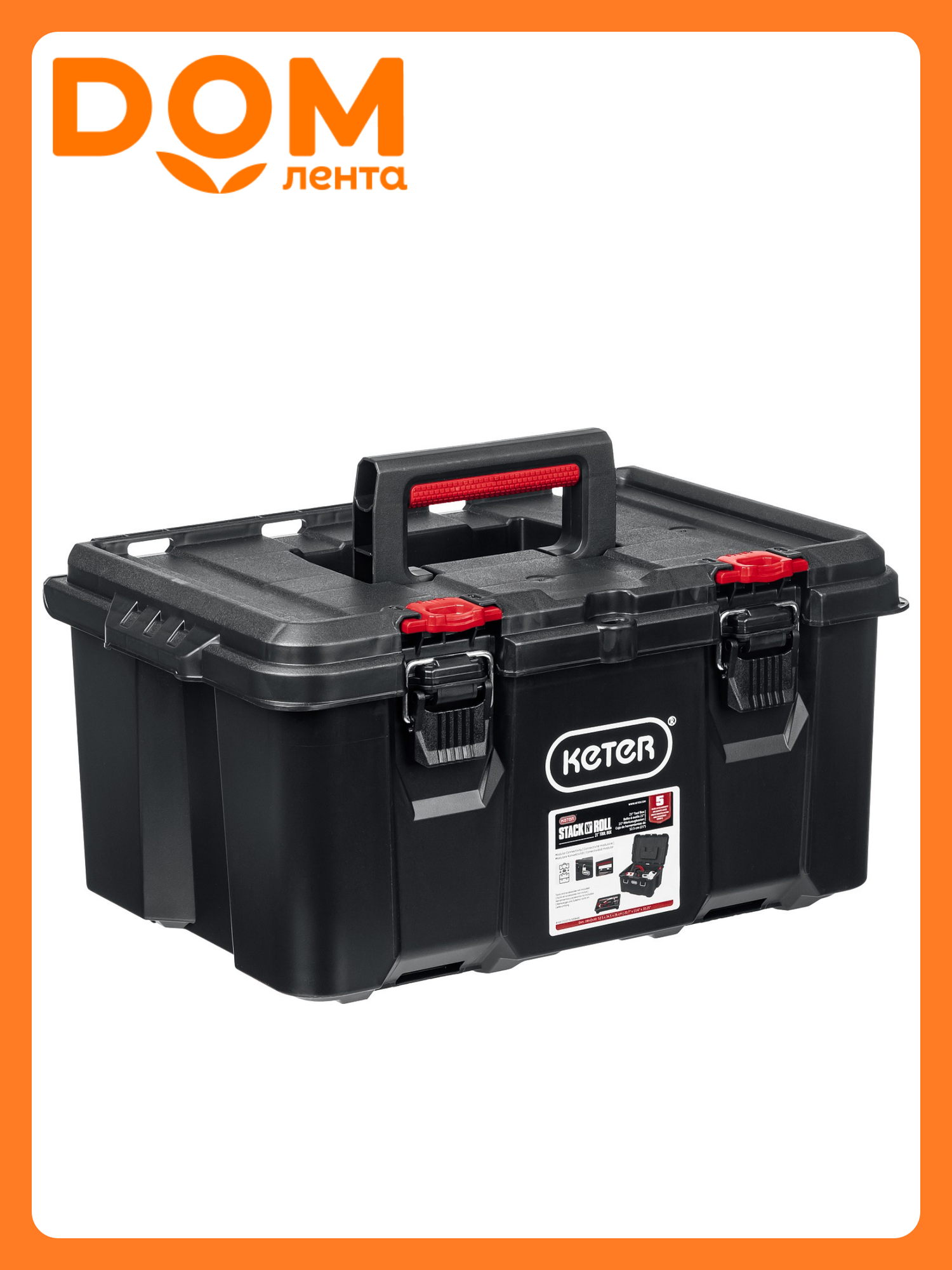 Ящик пластиковый для инструмента KETER STACKNROLL 525х345х260 мм